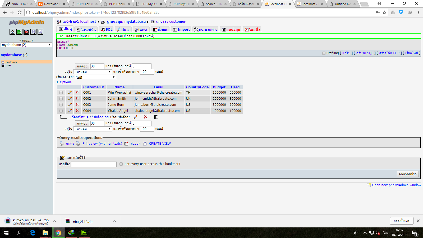 Php Multiple Insert ผ่าน Checkbox จะมาพูดเรื่อง Multiple Insert By