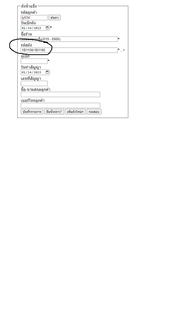 ต้องการแยกข้อความเพื่อ Insert ข้อมูลลงฐานข้อมูล Mysql เขียน Phpอย่างไรครับ