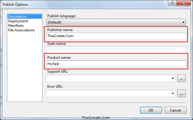 Clickonce Deployment ทำตัว Install บน Net Application จัดการเวอร์ชั่น