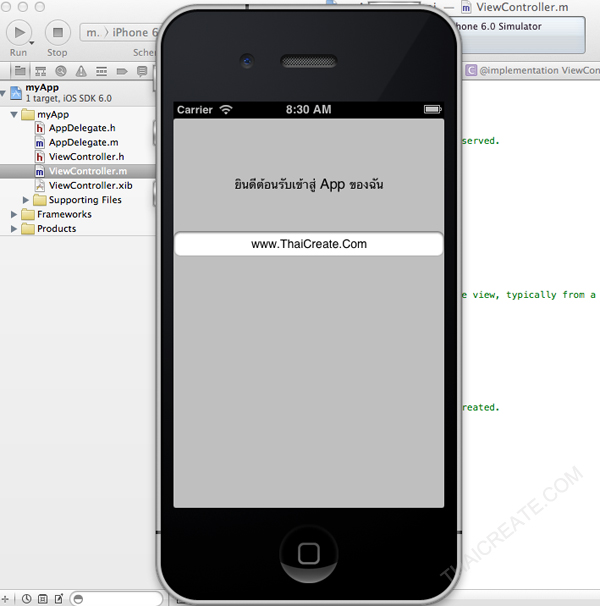การเขียน Coding ด้วยภาษา Objective C กับการแสดงผลง่าย ๆ บน Ios Iphone