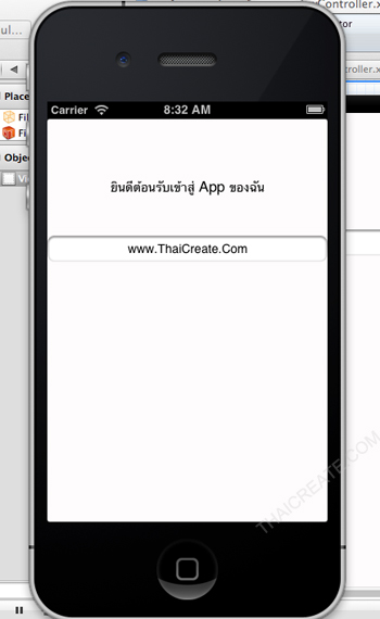 การเขียน Coding ด้วยภาษา Objective C กับการแสดงผลง่าย ๆ บน Ios Iphone