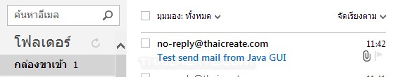 How To Use Java Gui Create Frame Form For Send Mail Attachment 2009