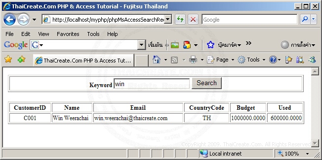 Php Microsoft Access Search Record Php Odbc