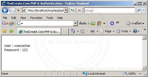 Php User Login Authentication 1370