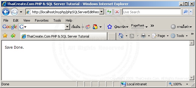 Php Sql Server Editupdate Record Mssql