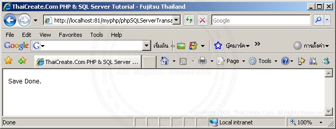 Php Sql Server Transaction Begin Trancommitrollback Mssql 7037