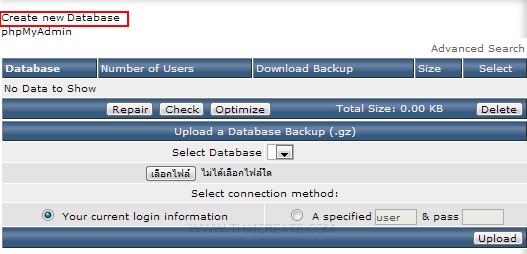 การสร้าง Mysql Database และการ Import ฐานข้อมูล Mysql บน Direct Admin