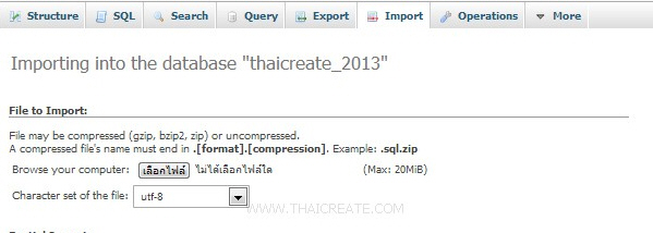 การสร้าง Mysql Database User และ Import ฐานข้อมูล บน Linux Server
